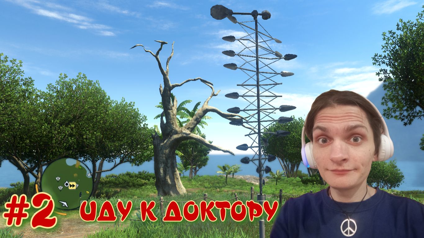 FAR CRY 3 #2: ГРИБЫ, ОХОТНИК ЗА ГОЛОВАМИ.