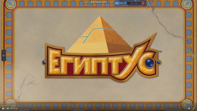 «Египтус» - заставка