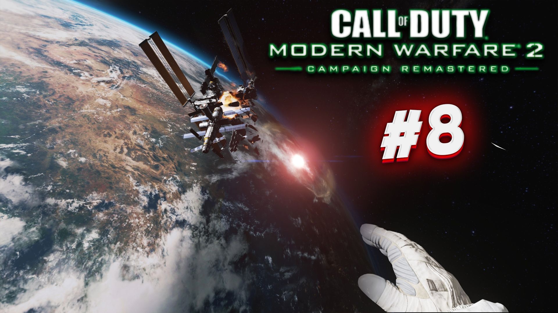 CALL OF DUTY MODERN WARFARE 2 ПРОХОЖДЕНИЕ ЧАСТЬ 8 #рекомендации #games