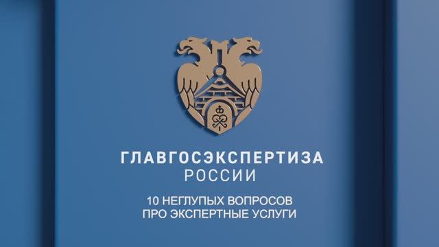10 неглупых вопросов про экспертные услуги. Ю.И. Галямина