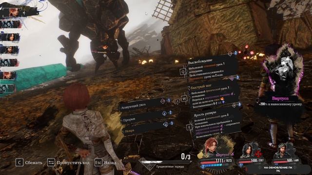 Clair Obscur Expedition 33 #15 чайное прохождение