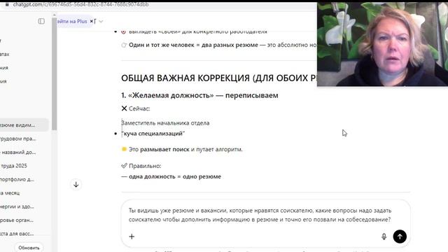 Пример разбора резюме с помощью ИИ, январь 2026, хороший звук