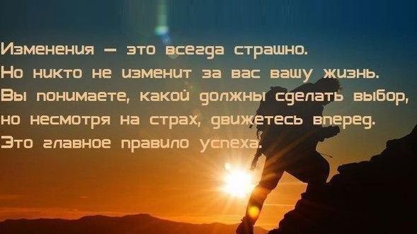 "Я не могу справиться с изменениями" Или 3 шага, как избавиться от этого негативного убеждения