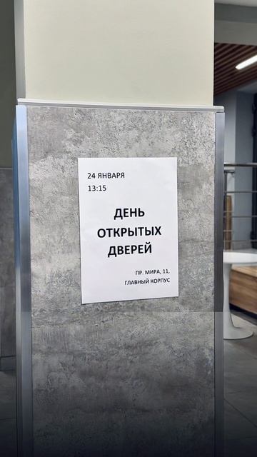 Поступай уверенно. Поступай в Омский политех 😉