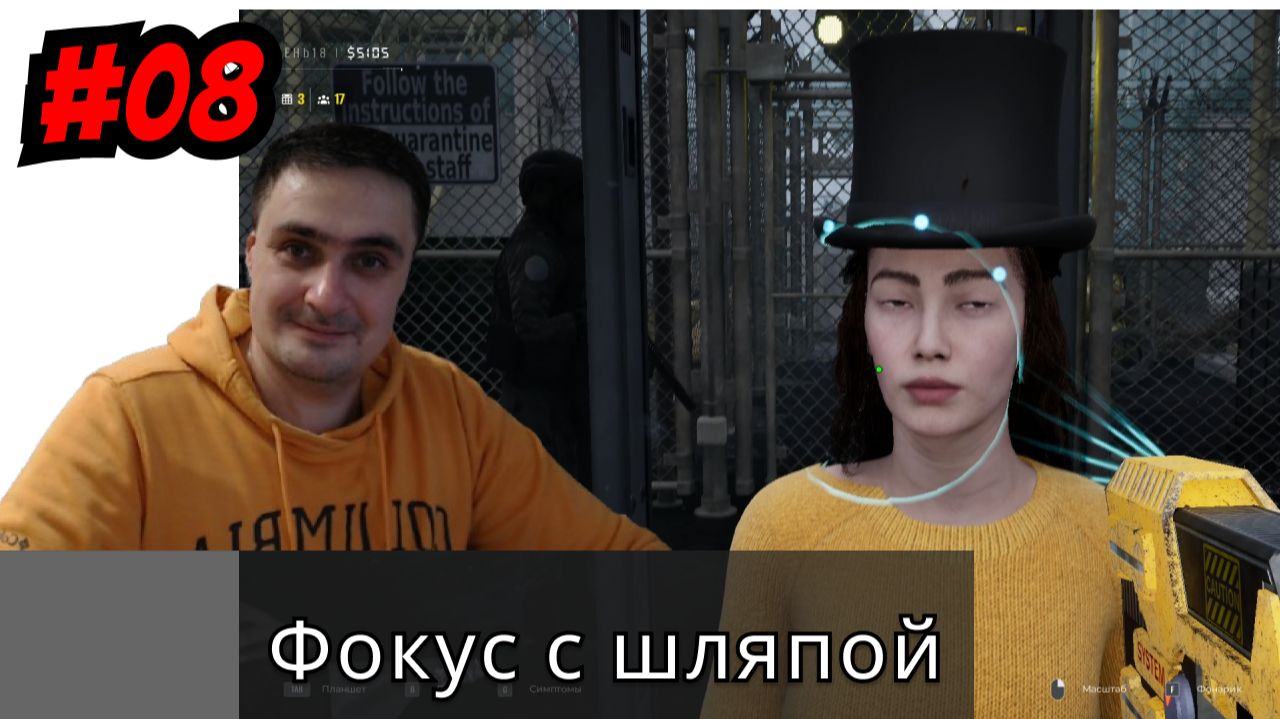 Quarantine Zone прохождение #08 / Авторская озвучка от 7sanches7