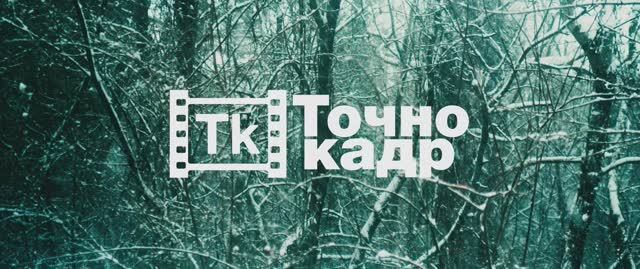 Артоскетч (2026.01.20) Форос