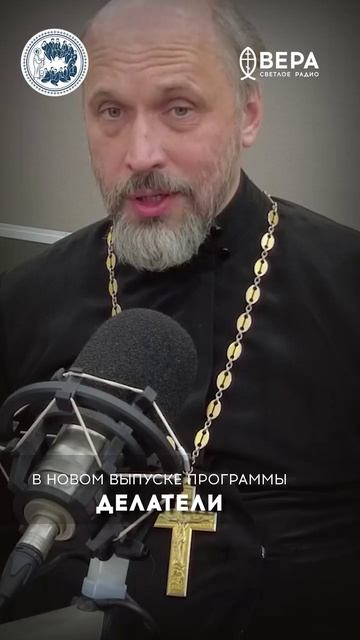 «Волонтерство в военных госпиталях» (Священник Владимир Суханов, Светлана Бабина) / Делатели