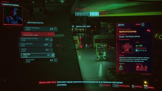 Cyberpunk 2077 - прохождение 2020 года [131] ПК русский язык