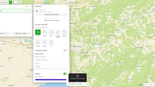 2ГИС Про – Ассет "Население"