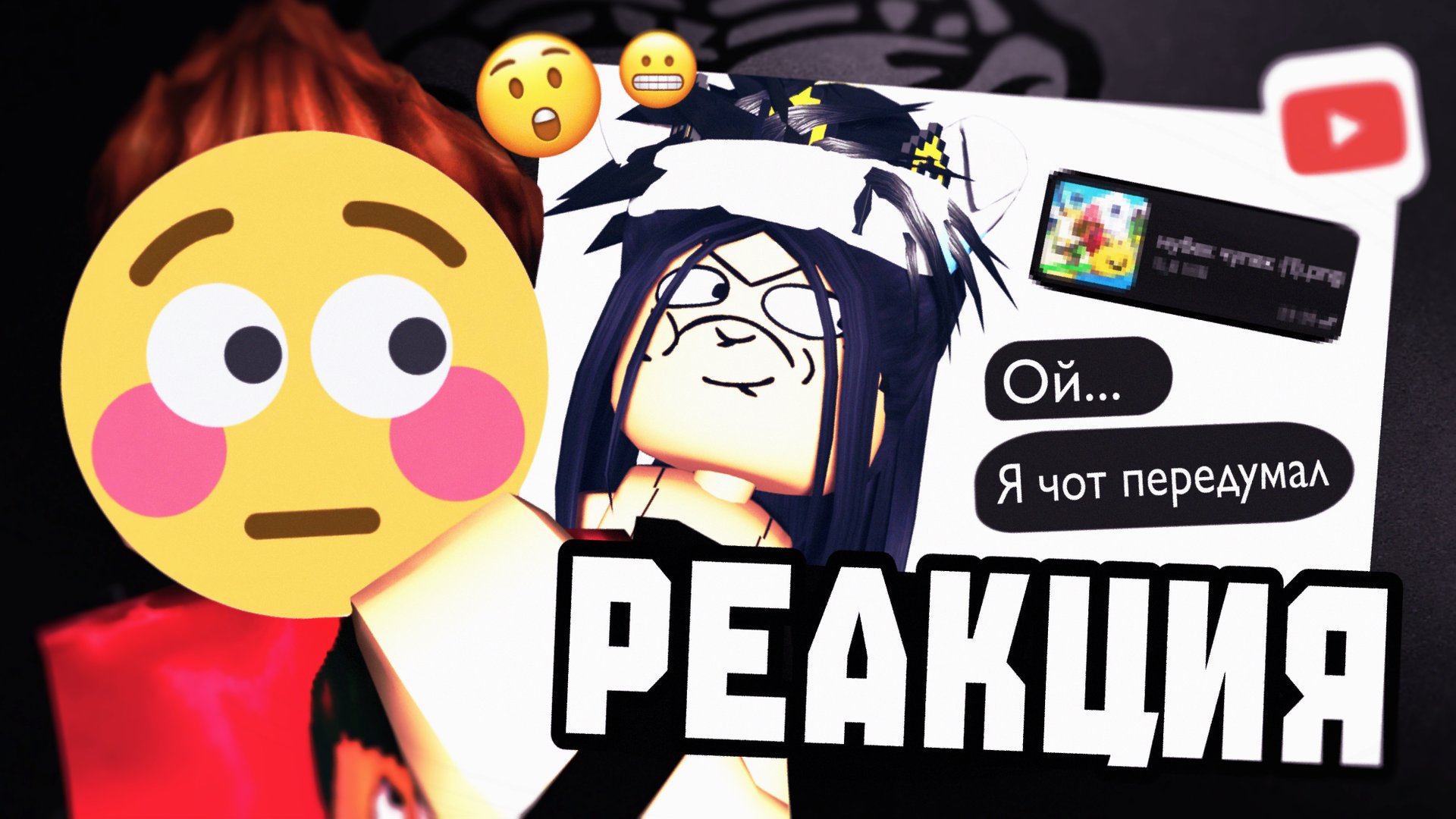 😱 НУ УЖ ОЧЕНЬ ОТЛИЧНЫЕ БУДНИ... ► БУДНИ ПОЗИНГ-МЕЙКЕРА РОБЛОКС... (рофл) (Dарк) Реакция