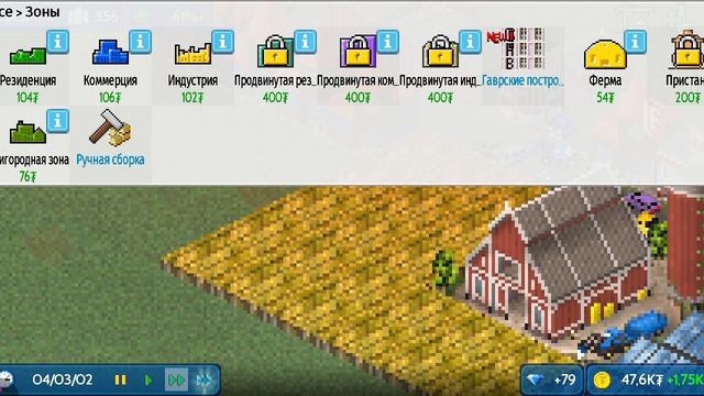 строим город в Theotown 1#