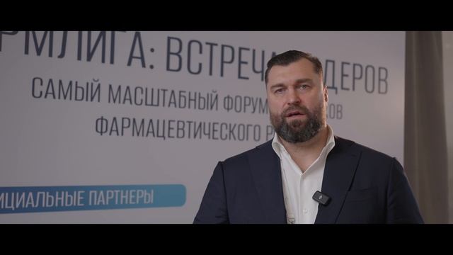 Фармлига 2024 - Александр Черниченко