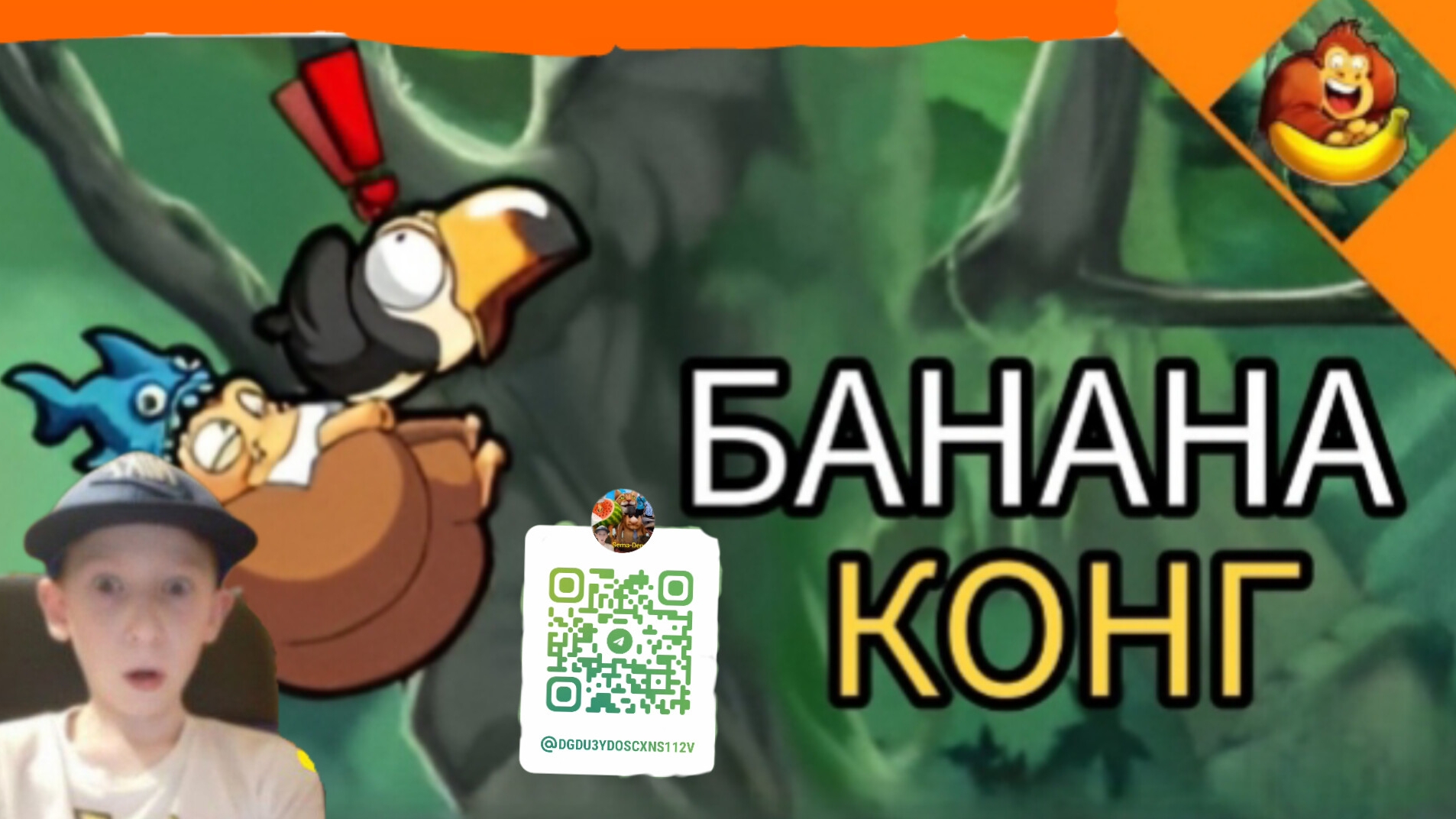 Играю в игру бонана конг