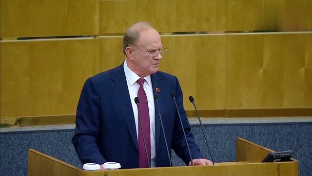 Выступление Г.А.Зюганова на заседании ГД РФ 20 января 2026 года