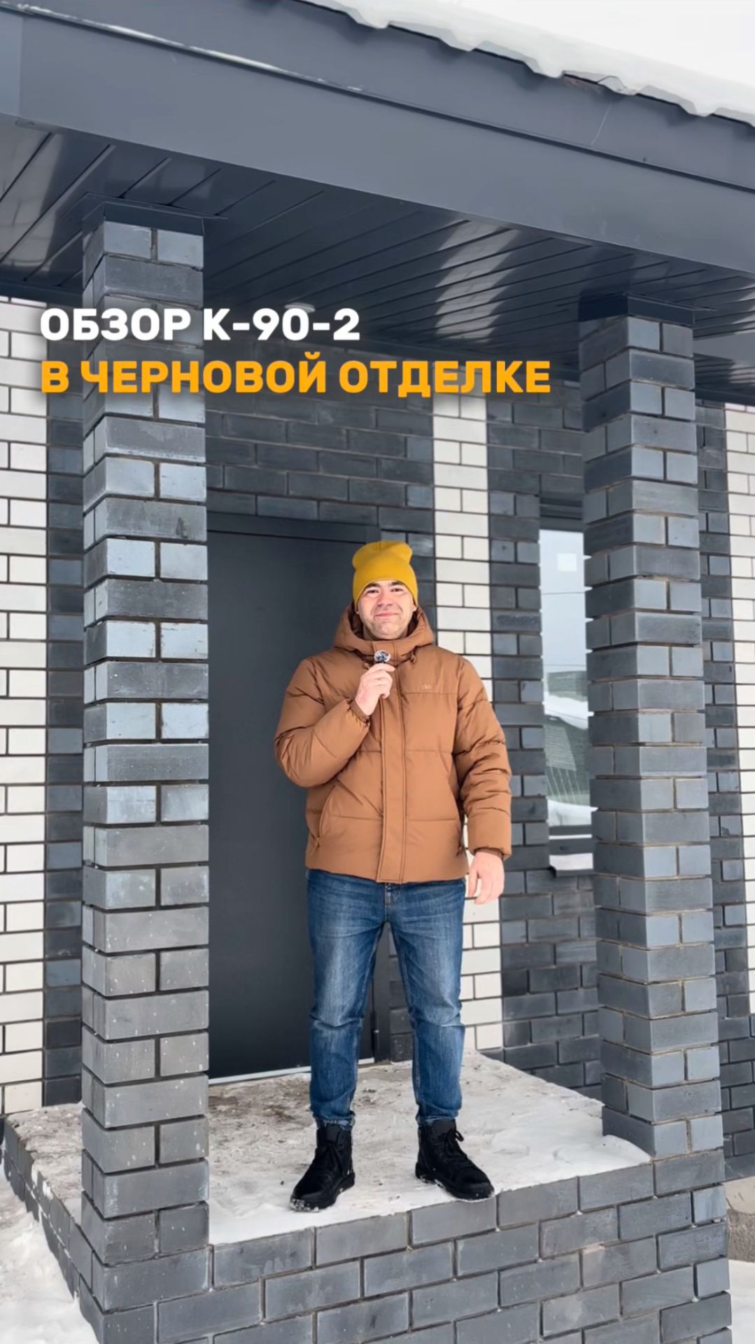 Обзор К-90-2 в черновой отделке! 🧱