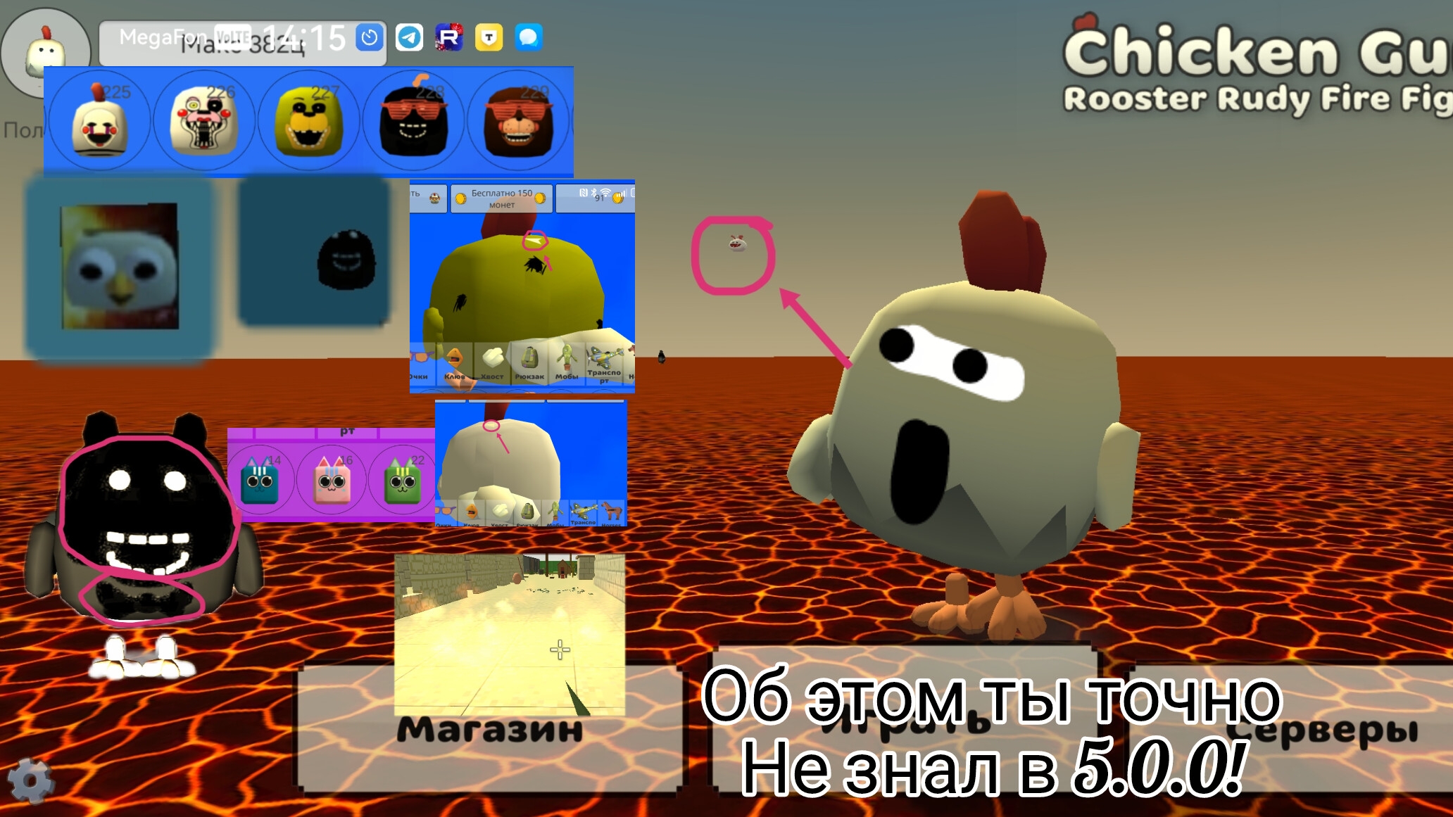 СЕКРЕТЫ КОТОРЫЕ ТЫ НАВЕРНЯКА ПРОПУСТИЛ В 5.0.0! *КОТЫ ПЕРСОНАЖИ ИЗ ФНАФ ЗАЯЦ В МЕНЮ* И ДРУГОЕ!!!