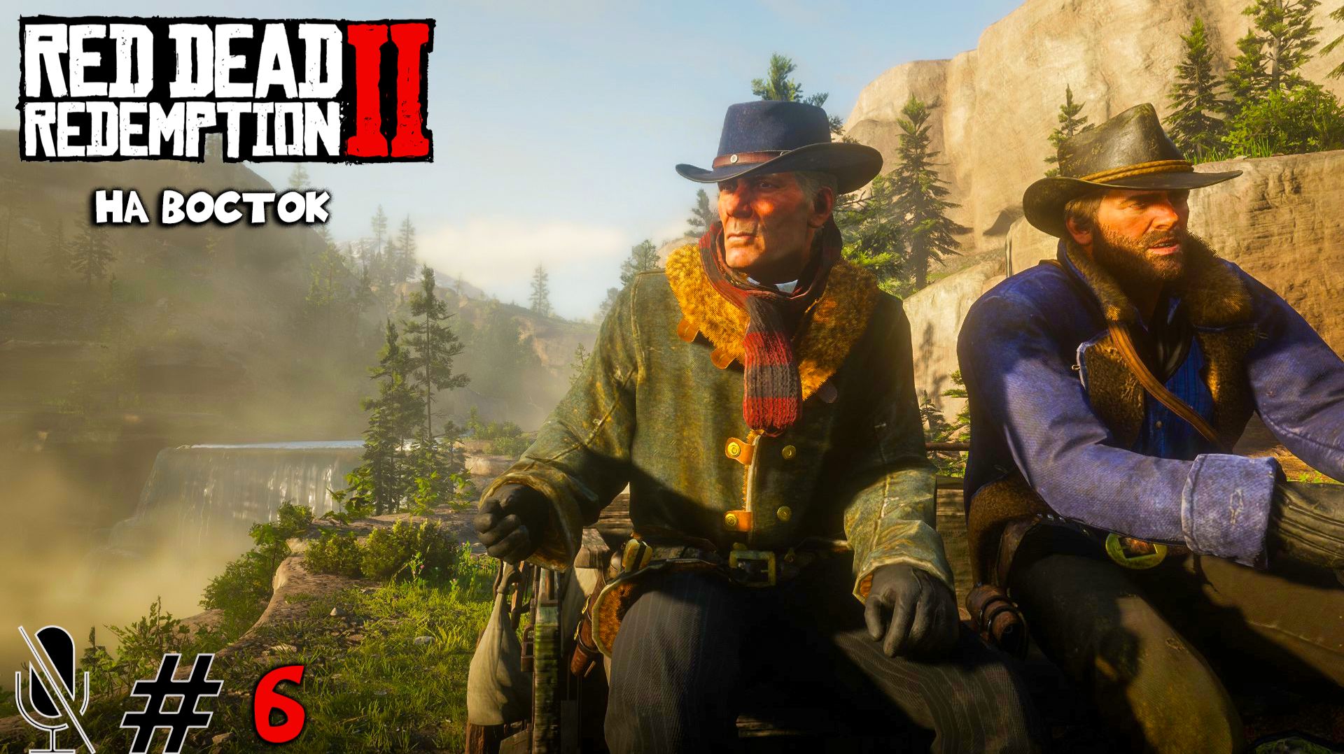 Red Dead Redemption 2 ➤ Часть 1:На Восток
