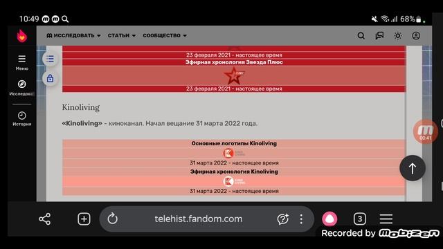 История логотипов третьего мультиплекса каналов в Интерсвязь Кино