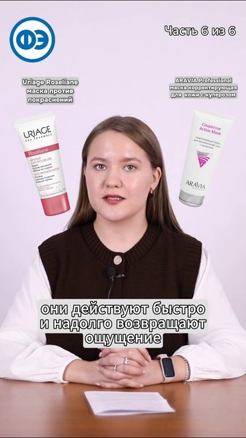 6 часть: Как ухаживать за кожей с куперозом? 🍁