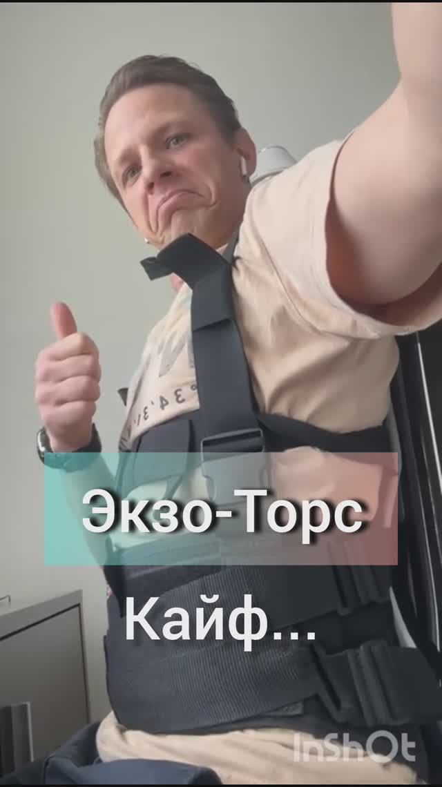 🔧🎯 Экзоскелет PROEXO комплектации ЭКЗО-ТОРС