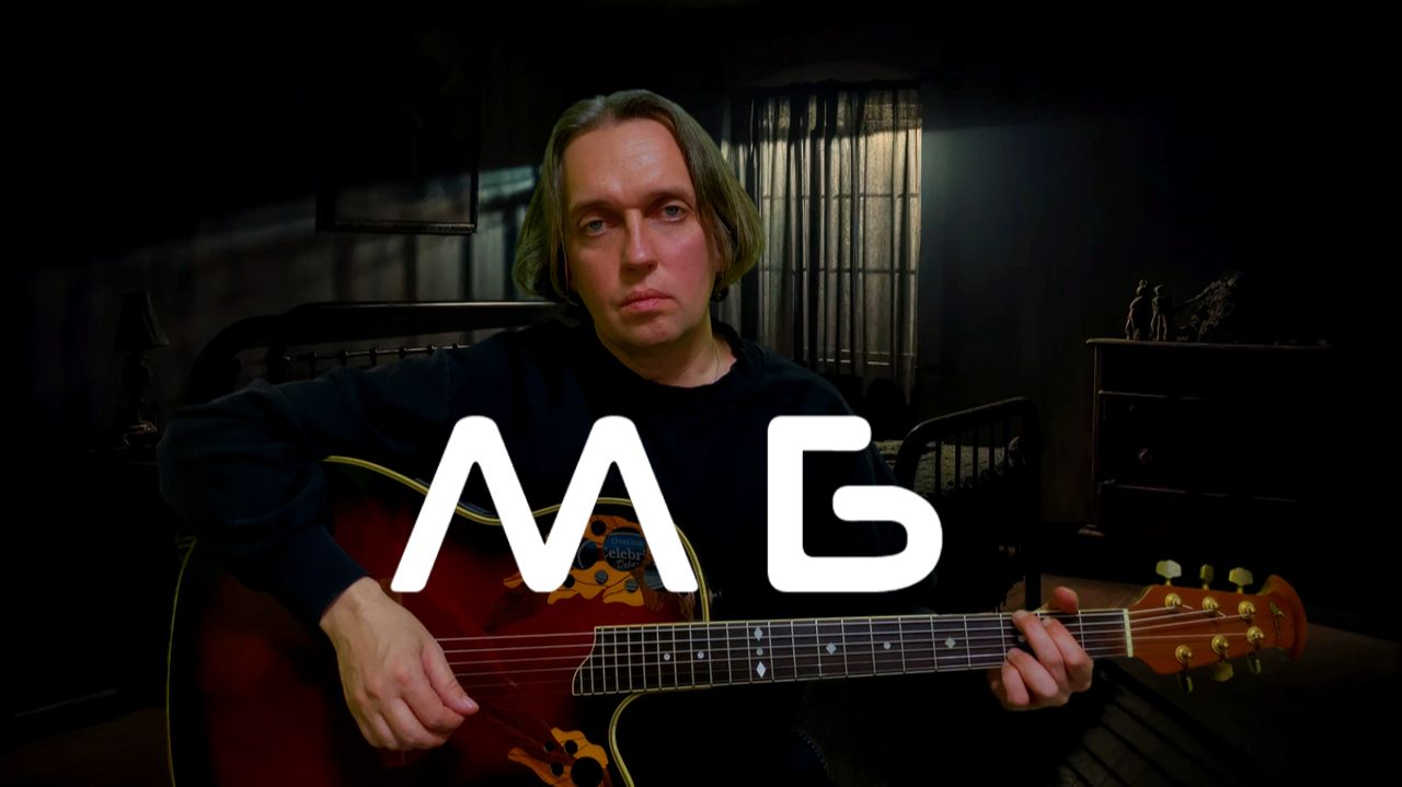 Миша Бортновский - Вдохновенье