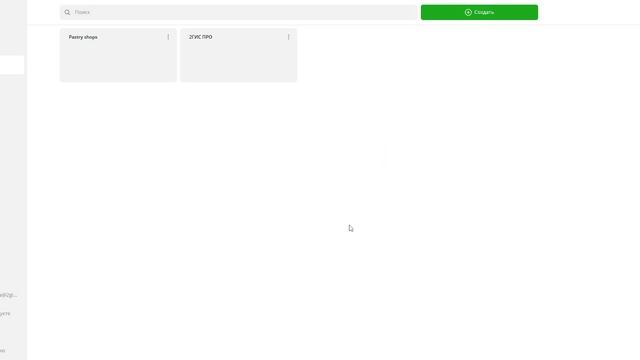 2ГИС Про – Знакомство с интерфейсом