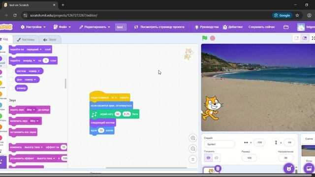 игры на Scratch 2