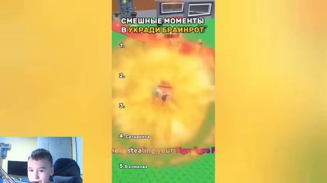 Реакция на орущия детей в steal a brainrot.3 часть