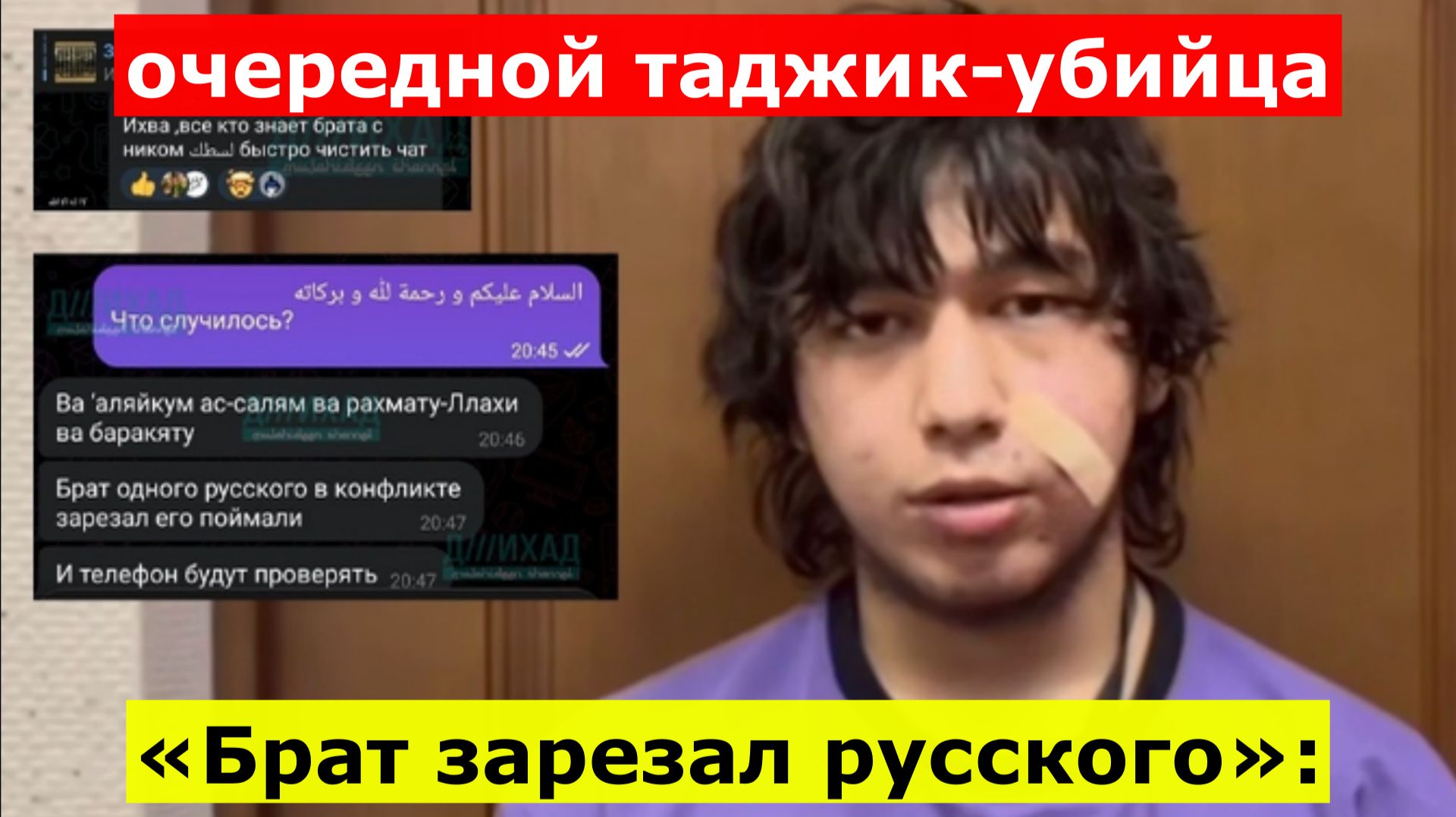 «Брат зарезал русского»: очередной таджик-убийца предсказуемо