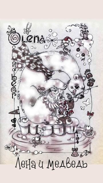 Весёлые картинки (альбом)