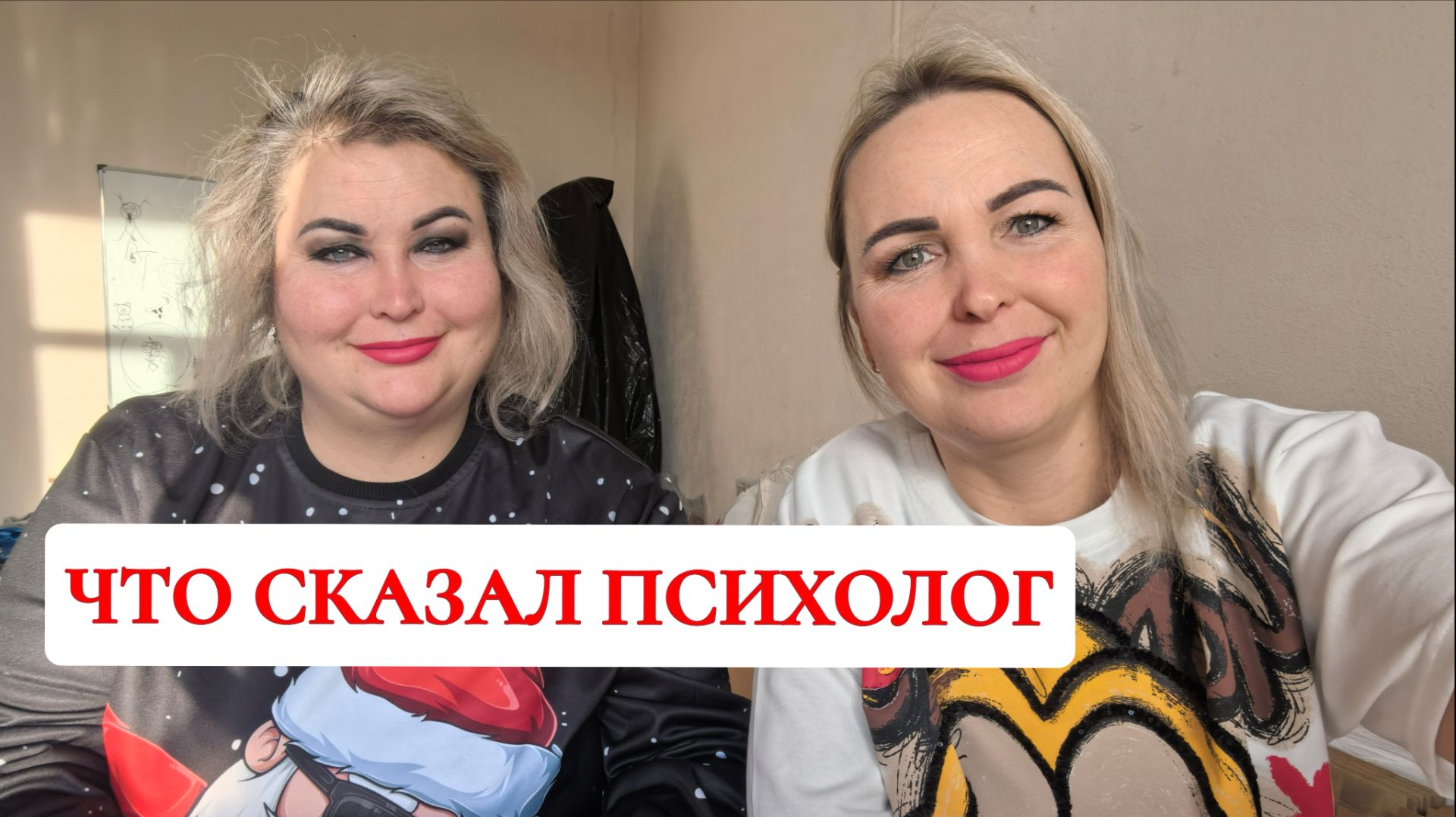 КРИСТИНЕ ПРОЧИСТИЛИ МОЗГИ У ПСИХОЛОГА