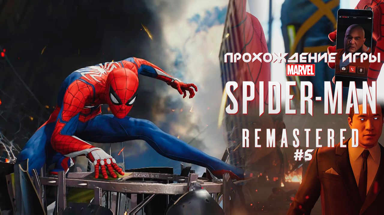 Прохождение игры Marvel’s Spider-Man Remastered #5
