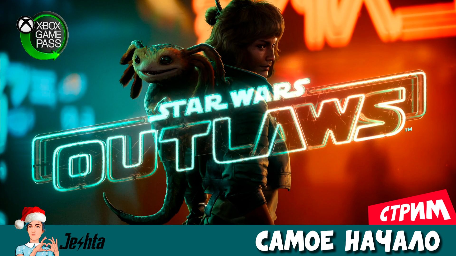 Star Wars Outlaws (стрим) знакомство с героями