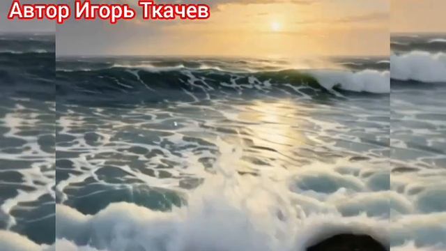 Песни. СОЛНЦЕ И ВОЛНЫ