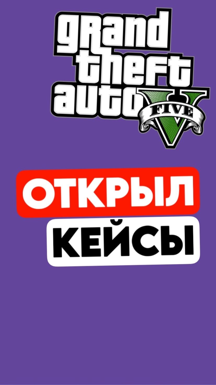 ОТКРЫЛ КЕЙСЫ на Majestic RP 🔥 ПРЕМИУМ АВТО, ЗИМНИЙ ПРОПУСК и РЕДКАЯ ОДЕЖДА | GTA 5