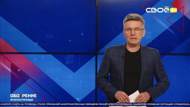 «ОбоZрение» 19.01.2026