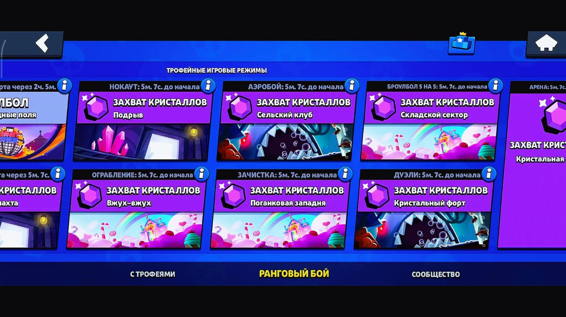 Играю с братом Velmos в захват кристаллов 3 × 3: перс и с 8‑битом! По игре Brawl Stars 20.01.2026г.