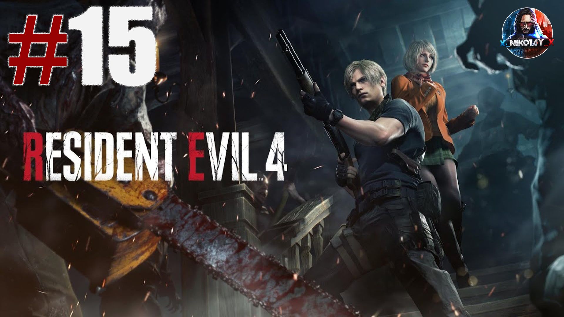 Resident Evil 4 Remake прохождение #15 [Без комментариев]