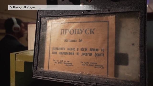 Время местное. Эфир_ 30-07-2025 - Поезд Победы