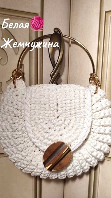 20.01.26🧶Сумочка Белая жемчужина 🧶