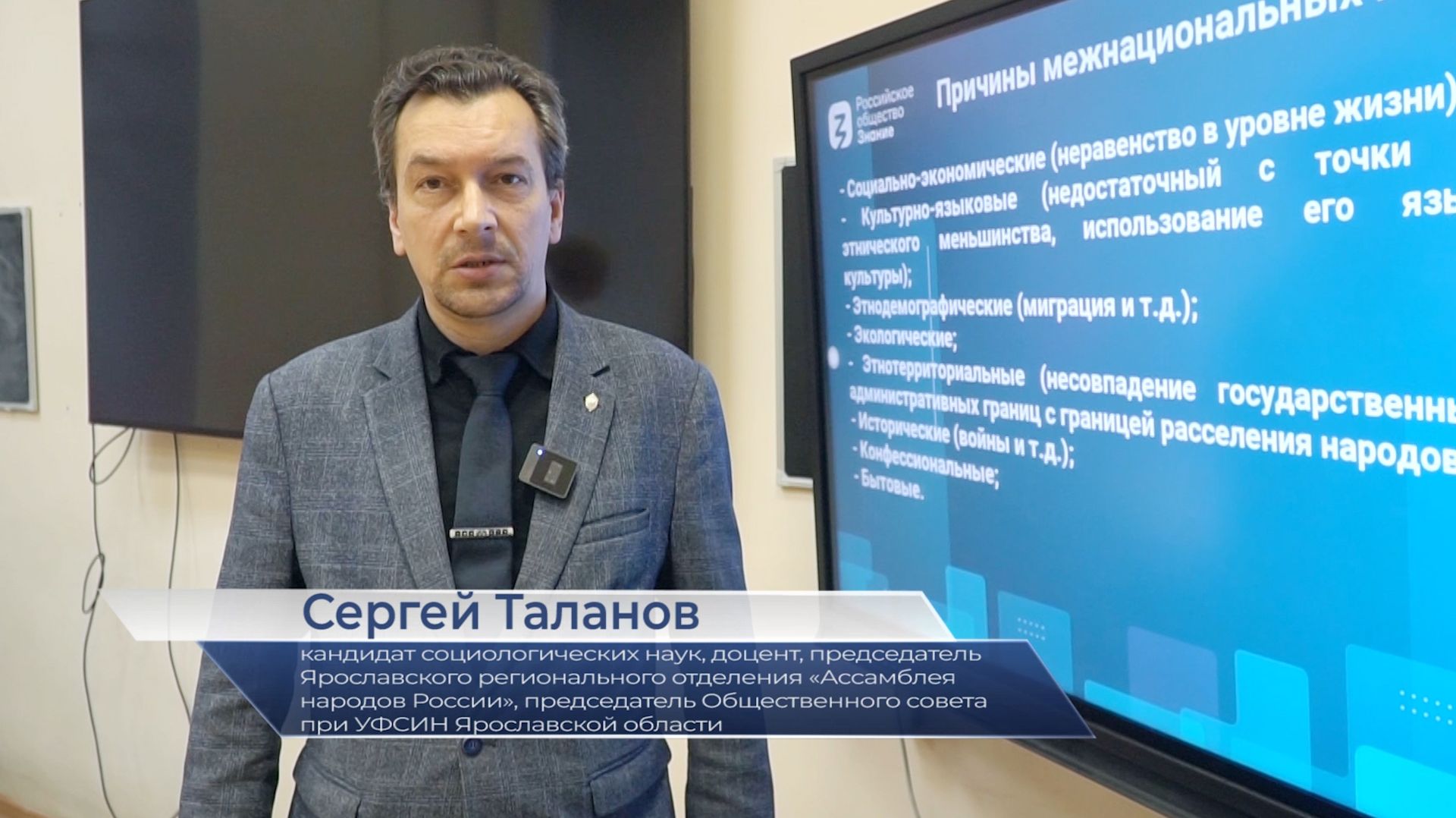 Сергей Таланов – про лекцию в ЯрГУ ко Дню Конституции