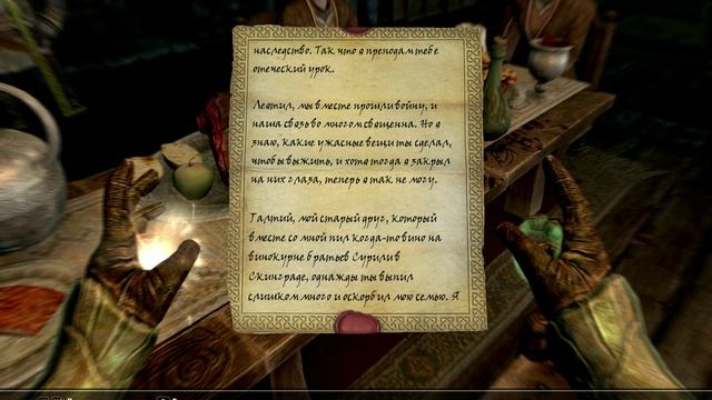 Скайримские будни 78. Амнистия вручную и новое жильё