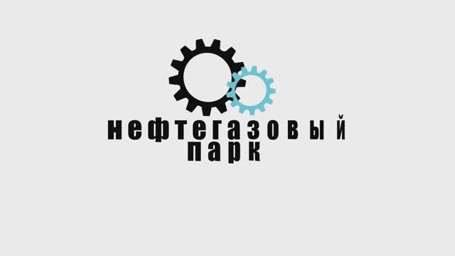 Строительство  Сахалинского нефтегазового индустриального парка