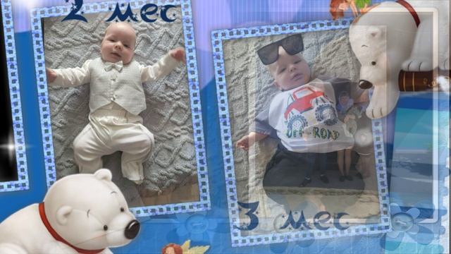 Видео поздравление на годик. Станислав - годик