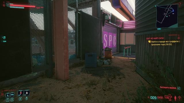 Cyberpunk 2077 - прохождение 2020 года [138] ПК русский язык