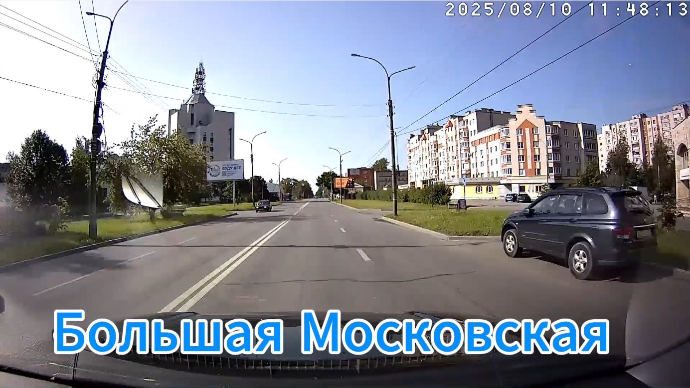 ул.Большая Московская из окна авто Великий Новгород