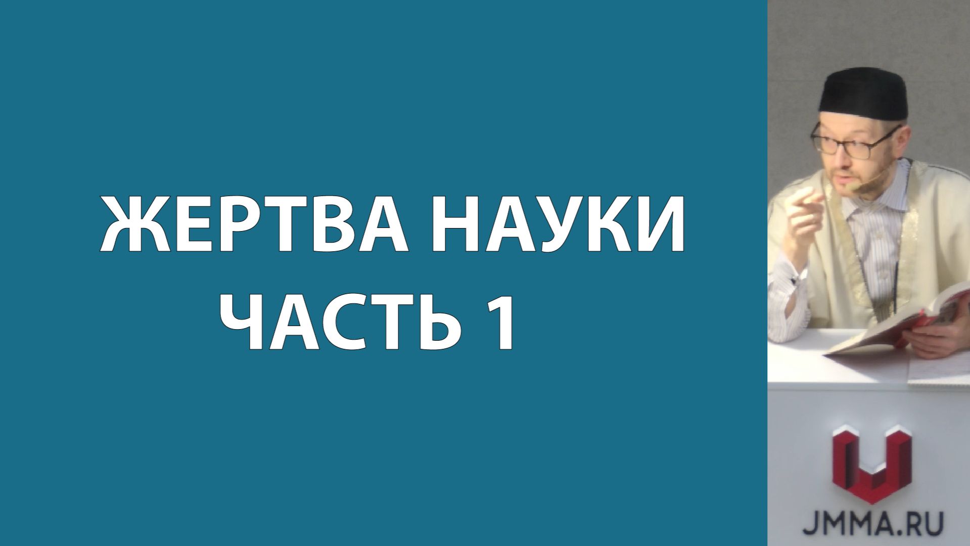 История из жизни имама аш-Шафи‘и