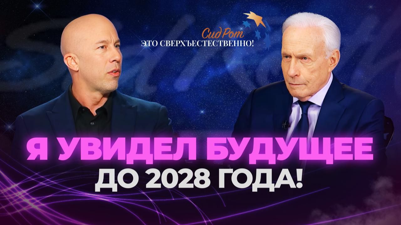 Божьи ЧЕМПИОНЫ НЕ СПОРЯТ! ПРОРОЧЕСТВО на 2026 год! «Это сверхъестественно!»