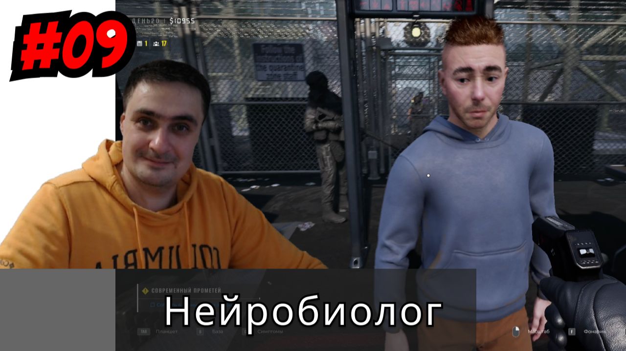 Quarantine Zone прохождение #09 / Авторская озвучка от 7sanches7