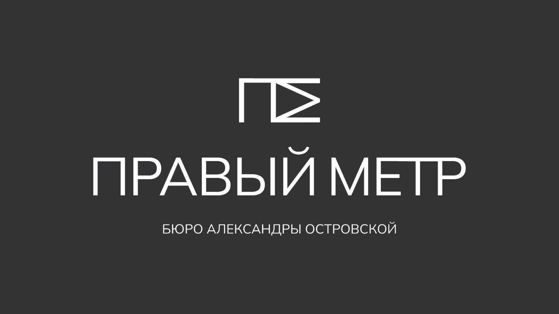 Как грамотно принять квартиру в новостройке